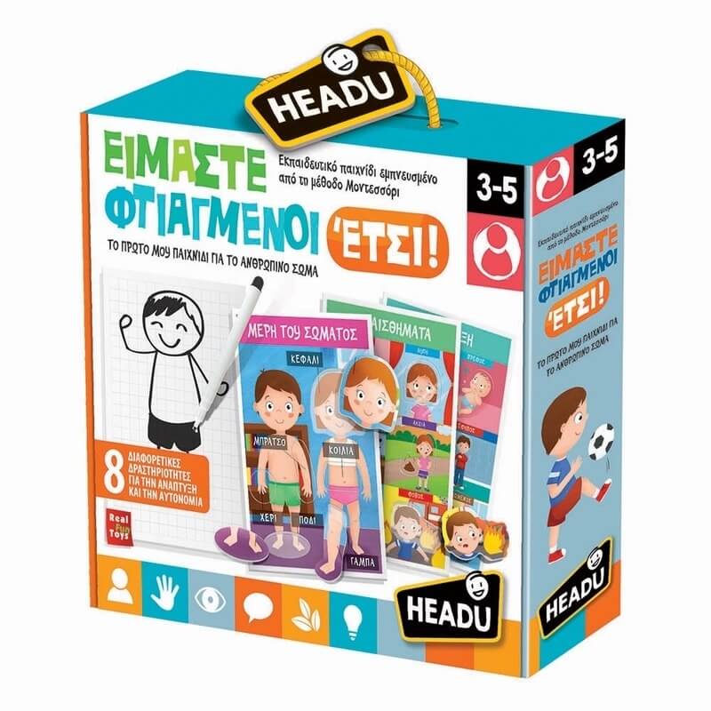 Headu Έτσι Είμαστε Φτιαγμένοι - Σειρά Μοντεσσόρι (EL23059) - Εκπαιδευτ